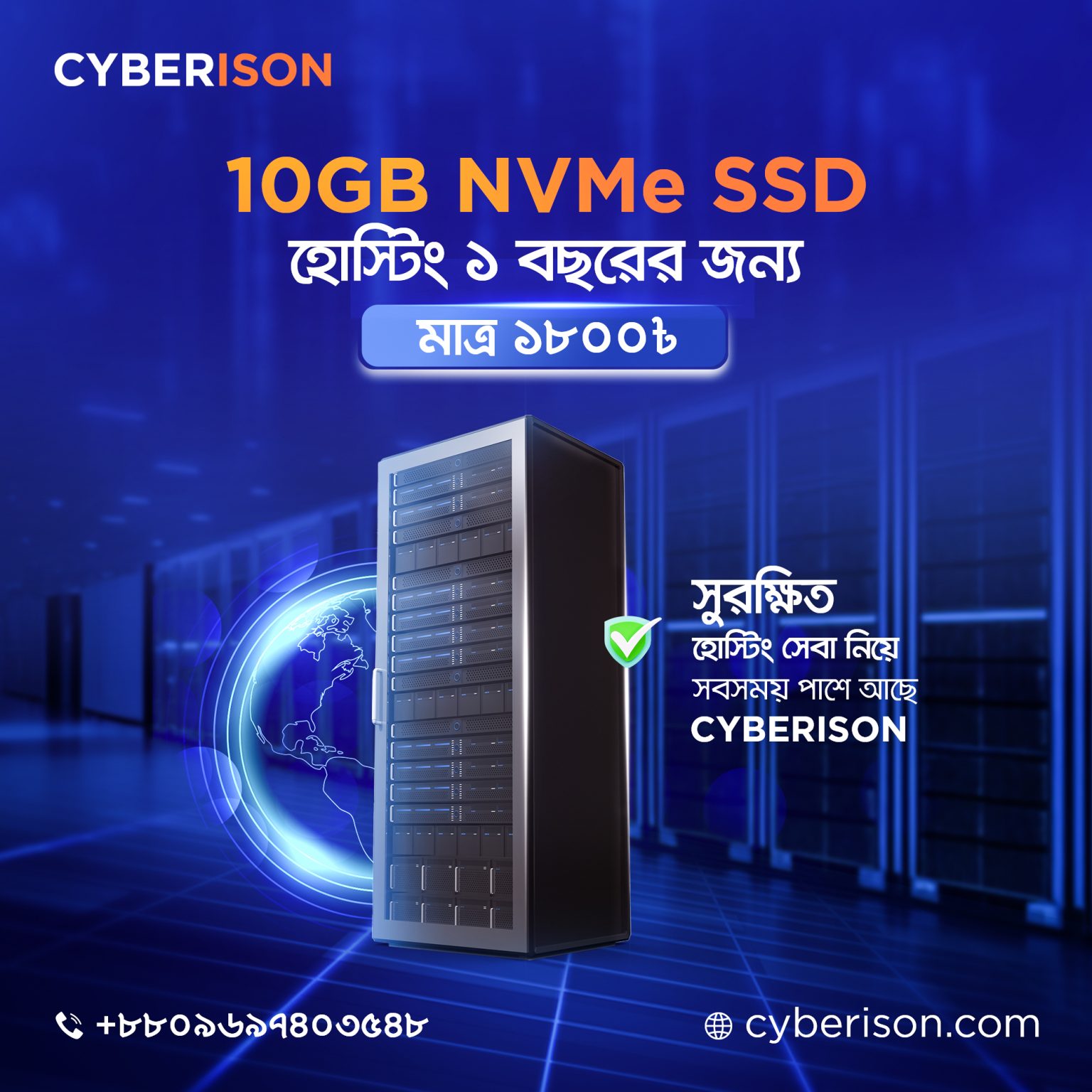 ১০ জিবি NVMe SSD হোস্টিং ১ বছরের জন্য ১৮০০ টাকা - Cyberison